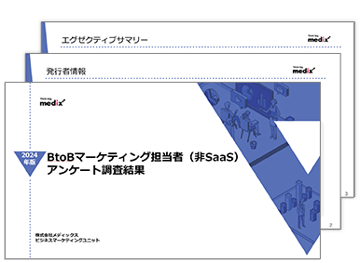 BtoBにおけるSaaSマーケティング戦略とは？サービスの具体例やKPIについても解説